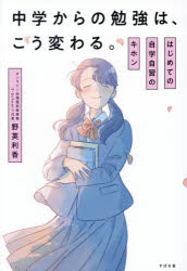 すばる舎