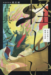 朝日新聞出版