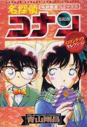 小学館 少年サンデーコミックススペシャル