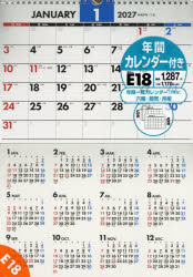 高橋書店 2027年版