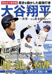 東洋館出版社 TOYOKAN　BOOKS