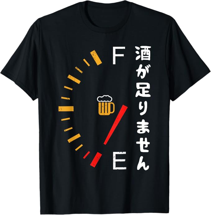 酒が足りません 面白い酒 面白いtシャツ 酒 メンズ おもしろ 筆文字 面白い 服 オリジナル おもしろグッズ 文字 Tシャツ Tシャツ パロディ おもしろ 半袖 5