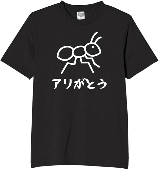 メーカー希望小売価格はメーカーサイトに基づいて掲載していますありがとう 蟻 駄洒落 tシャツ おもしろtシャツ 面白いtシャツ おもしろ メンズ 半袖 プレゼント パロディ ユーモア おしゃれ インナー おしゃれ シンプル Tシャツ プレゼ...