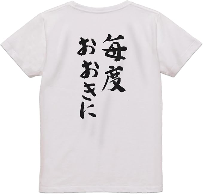 メーカー希望小売価格はメーカーサイトに基づいて掲載しています（背中側 バックプリント）Tシャツ レディース おしゃれ クルーネック 白 ホワイト 文字 毎度おおきに 面白い 男女兼用 Tシャツ メンズ 半袖 半袖Tシャツ 春服 夏 バックプ...