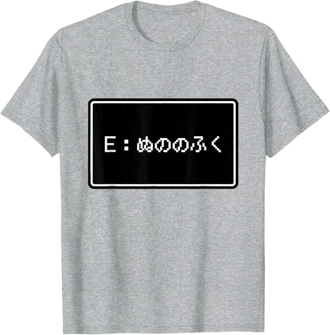 メーカー希望小売価格はメーカーサイトに基づいて掲載していますRPG 風 『E：ぬののふく』ゲーム【GAMERS ゲーマーズ】ドット 文字 レトロ ウィンドウ 面白い Tシャツ 男女兼用 Tシャツ メンズ 半袖 半袖Tシャツ 春服 夏 （背面...
