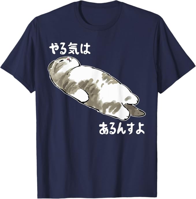 商品情報素材/材質綿100%やる気はあるんすよ 猫 ジョーク かわいい 動物好き ギャグ好き ジョーク好き ギャグ おもしろ ネタ Tシャツ Tシャツ 綿100% メンズ 半袖 男女兼用 半袖Tシャツ 春服 夏 （背面印刷可・備考必須） や...