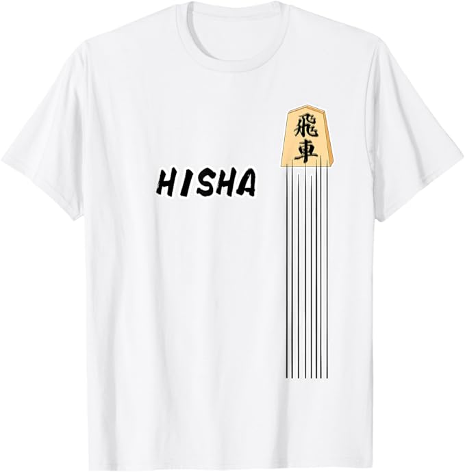 メーカー希望小売価格はメーカーサイトに基づいて掲載しています飛車 HISHA《動》将棋 駒（将棋部）棋士【部活】クラブ活動 プレゼント 面白い Tシャツ 男女兼用 Tシャツ メンズ 半袖 半袖Tシャツ 春服 夏 （背面印刷可・備考必須） 5...