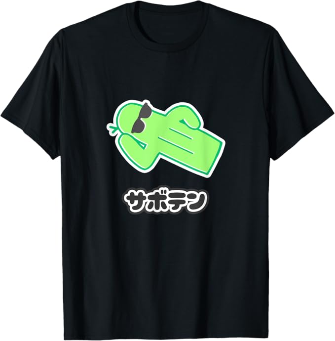 メーカー希望小売価格はメーカーサイトに基づいて掲載していますサボテン サングラス 夏 ポップ ゆるくて かわいい キャラクター Tシャツ 男女兼用 Tシャツ メンズ 半袖 半袖Tシャツ 春服 夏 （背面印刷可・備考必須） 5メーカー希望小売...