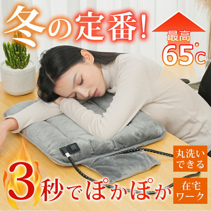 商品説明カラーグレー　ブラック素材ポリエステル繊維、綿サイズ45cm×45cm重　量：約200g電　圧：5Vパワー：10W★出力5V/2Aのアダプターで充電の必要があります。★商品説明◆高品質の生地：超柔らかいスエードでできて、通気性で、他...