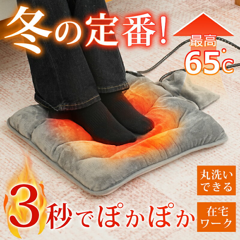 商品説明カラーグレー　ブラック素材ポリエステル繊維、綿サイズ45cm×45cm重　量：約200g電　圧：5Vパワー：10W★出力5V/2Aのアダプターで充電の必要があります。★商品説明◆高品質の生地：超柔らかいスエードでできて、通気性で、他...