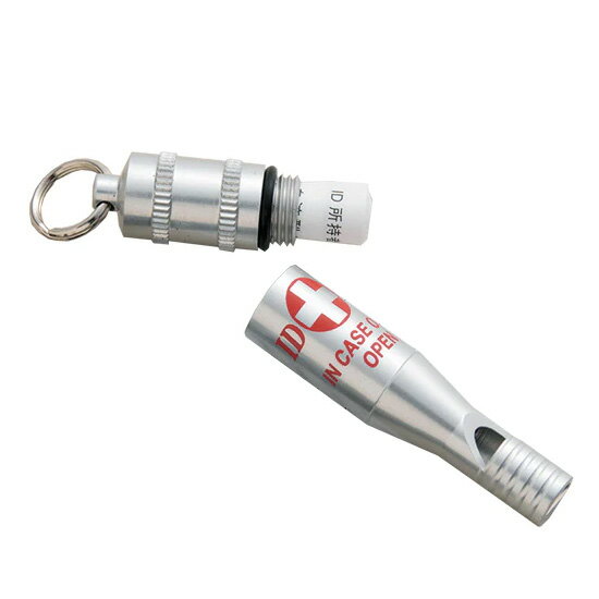 信号用ホイッスル付き防水カプセル。緊急用、医師、救急要員に必要な事項を伝えたり、身元確認の他、人の注意を引き付けるための信号にも使えます。サイズ：6.8cm重量：12g材質：本体／アルミ生産国：日本 SKU: af-008000160000...