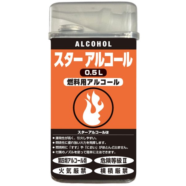 ※北海道・沖縄へは発送できません、ご注文はキャンセルになります。 高濃度メタノールを使用した燃料用アルコール。キャンプや登山などで手軽に使用できる燃料として最適です。揮発性が高く、引火しやすいく、燃焼性に優れ強い火力を発揮します。燃焼時に「...