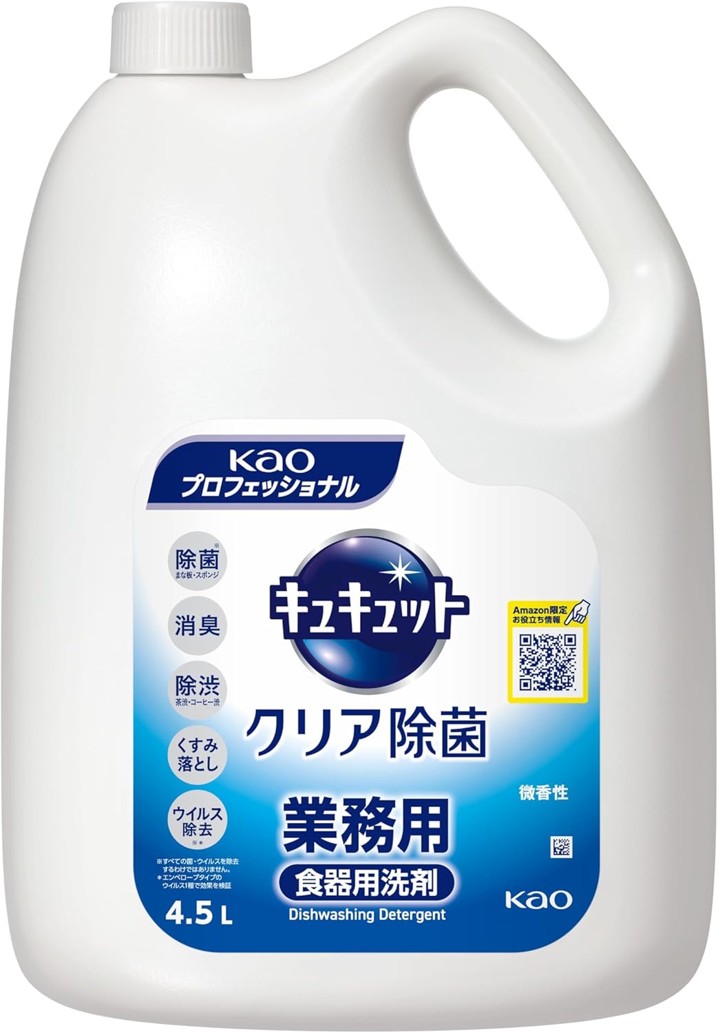 除菌泡で汚れも菌もスッキリ洗浄！洗いにくい様々な食器類にオススメです。 乾いたこびりつき汚れへの高い洗浄力で、放置したこびりつき汚れもラクに落とせる。 高い泡の持続力で、継ぎ足しの手間軽減。 茶渋もパッ！とクリアに。 牛乳などのくすみもピカ...