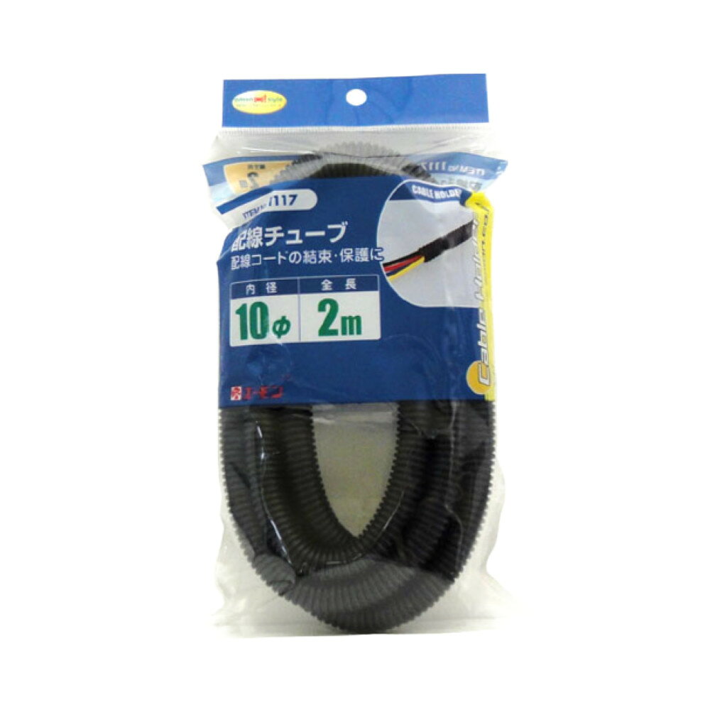 ■コードの結束・保護に ■配線コードを収納しやすいスリット加工 【仕様】 ・サイズ:10φ(内径)×2M 【内容物】 ・配線チューブ:1本