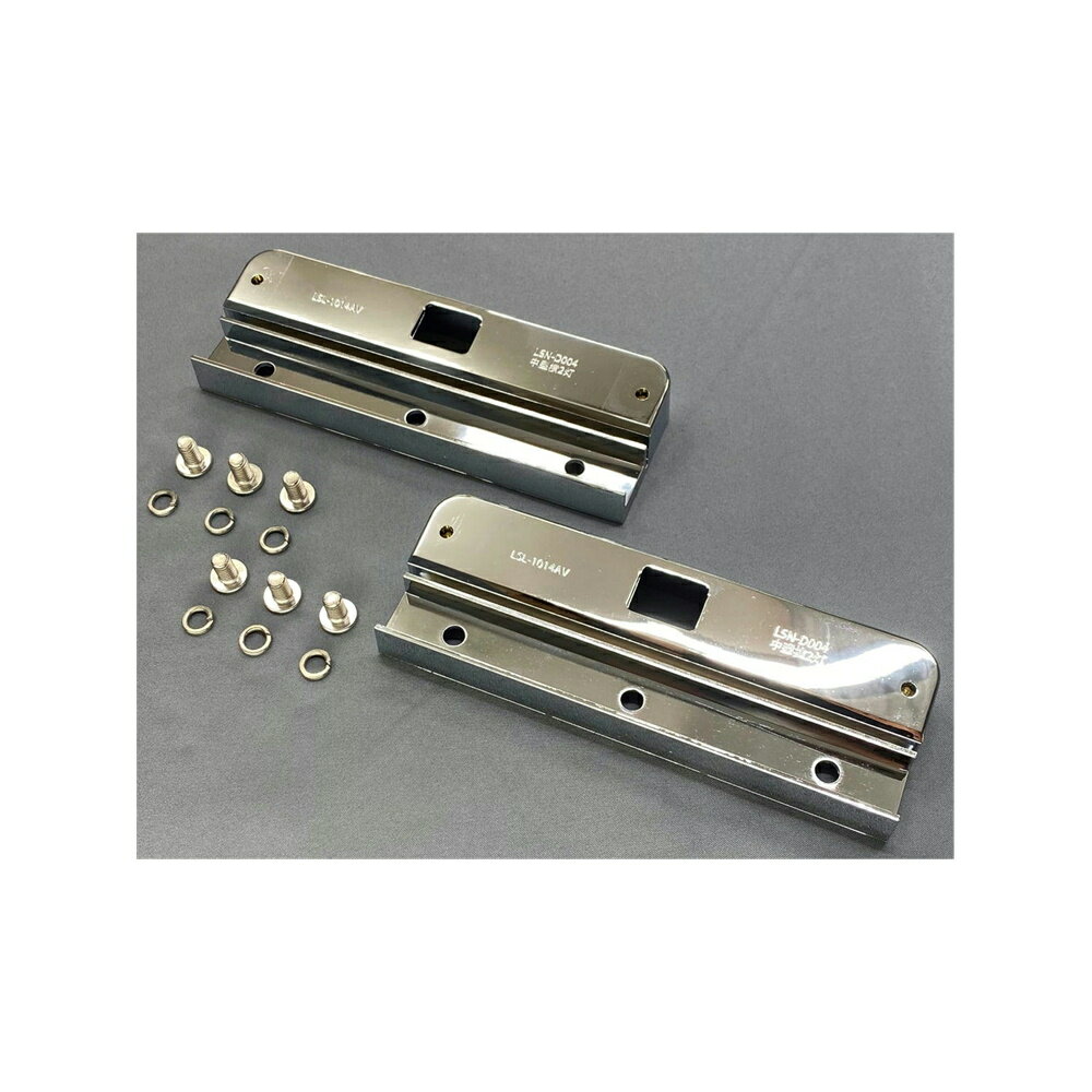 【商品名】 JB LSN-D004 JB樹脂製ナンバー枠(中型)専用 LSL-1014AV ナンバー灯取付台 中型横2灯用 ボルト付 1台入(2個セット) [9893384] 【商品説明】 ■樹脂製ナンハ゛ー枠専用のLSL-1014AVナン...