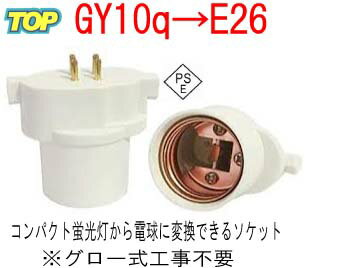 楽天市場】電球 ソケット(ブランド(インテリア)東芝 楽天市場】電球 ソケット(ブランド(インテリア)東芝