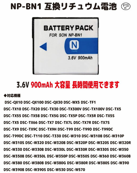 新品【大容量+900mAh】新品 NP-BN1互換 リチュウム電池 バッテリー 大容量 900mAh（容量UP）3.6V PSE認証 長時間使用可 ■電池タイプ：Li-Ion ■電圧：3.6V ■容量：大容量900mAh（容量UP） ■保証...
