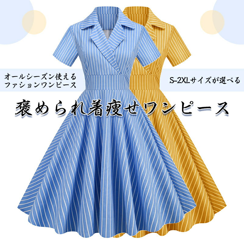 楽天市場】aライン ひざ丈 レトロ ワンピースの通販 楽天市場】aライン ひざ丈 レトロ ワンピースの通販