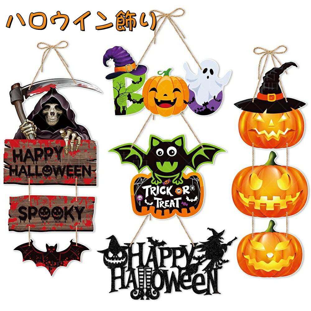 商品情報おすすめ★屋外、お部屋などに飾ると、ハロウィンの独特な雰囲気を作り出せます。★今年のハロウィーンは終わりました。来年も引き続きご利用いただけます。★店舗や飲食店などのドア、壁飾で、パーティーやイベントの飾り物として、オフィスの飾りな...