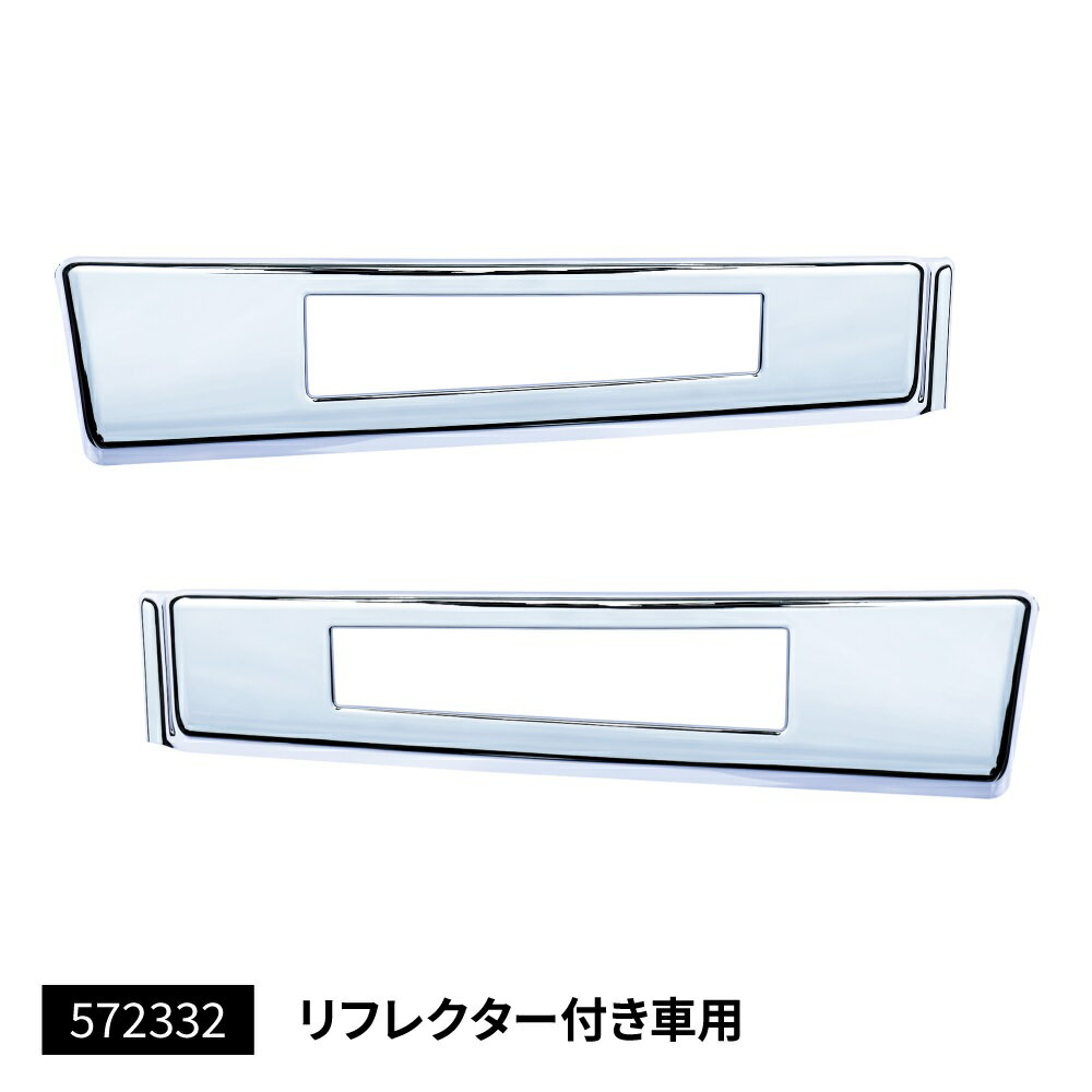 【商品コード：572332】JET INOUE/ジェットイノウエ製品になります。在庫/納期につきましてはお気軽にお問い合わせ下さい。’20キャンター/ブルーテックキャンター/ジェネレーションキャンターの標準車に共通して使用可能なメッキステッ...