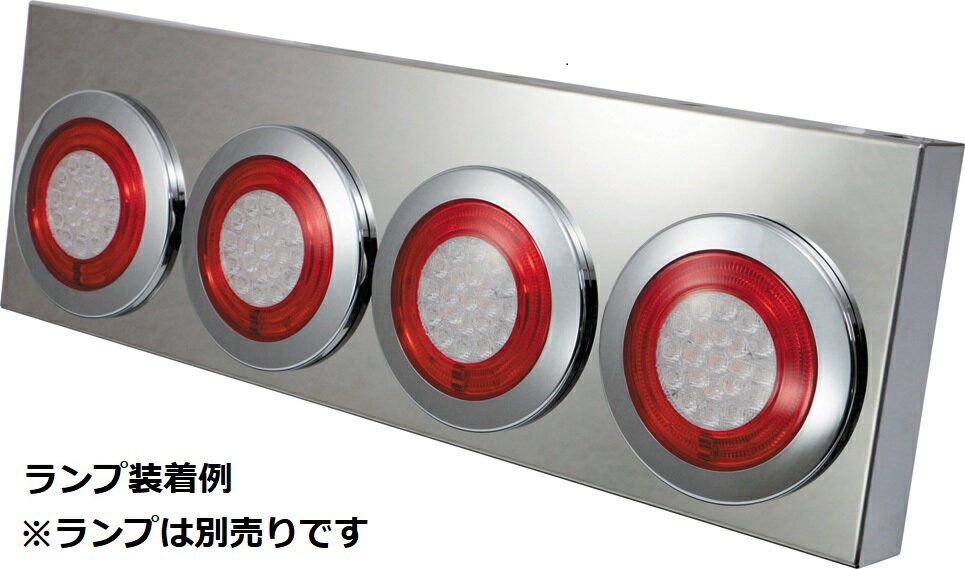 【商品コード：525157】JET INOUE/ジェットイノウエ製品になります。在庫/納期につきましてはお気軽にお問い合わせ下さい。LEDトレーラーテールランプ小型が取付け可能です。●サイズ：176×545×奥行40mm●材質：ステンレス/...