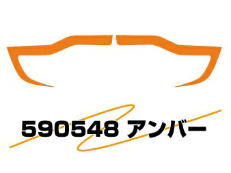 【商品コード：590548】JET INOUE/ジェットイノウエ製品になります。在庫/納期につきましてはお気軽にお問い合わせ下さい。フロントフェイスを一新する「貼るだけ新アイテム」新登場。ブルー、イエロー、グリーン、パープル、アンバー、スモ...