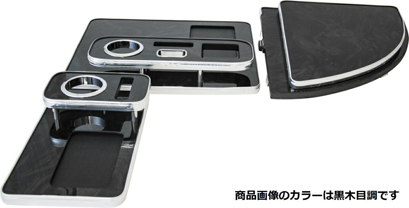 【商品コード：595527】JET INOUE/ジェットイノウエ製品になります。在庫/納期につきましてはお気軽にお問い合わせ下さい。ドリンクホルダーやシガーホルダーをセットしたテーブルキットです。●適合車種：UD 大型クオン(H17.1〜H...