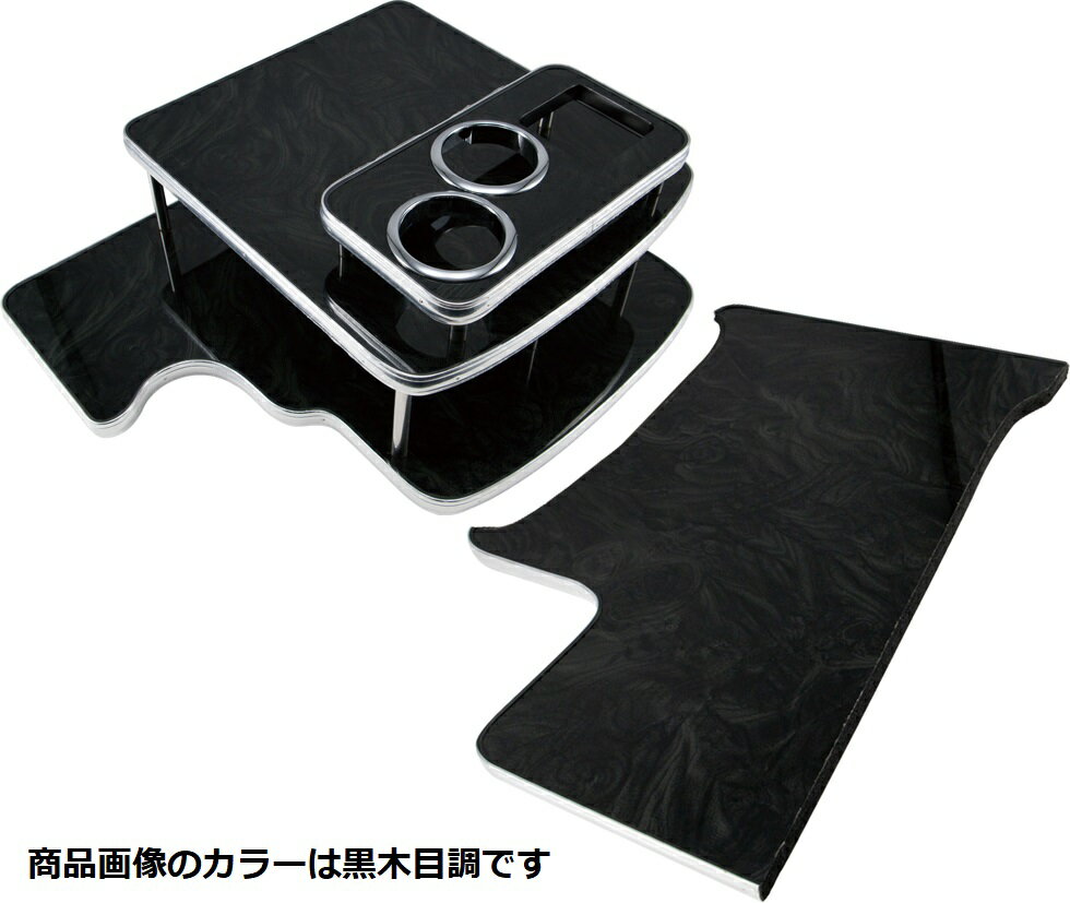 【商品コード：595543】JET INOUE/ジェットイノウエ製品になります。在庫/納期につきましてはお気軽にお問い合わせ下さい。ドリンクホルダーやシガーホルダーをセットしたテーブルキットです。●適合車種：ふそう 4’tベストワンファイタ...