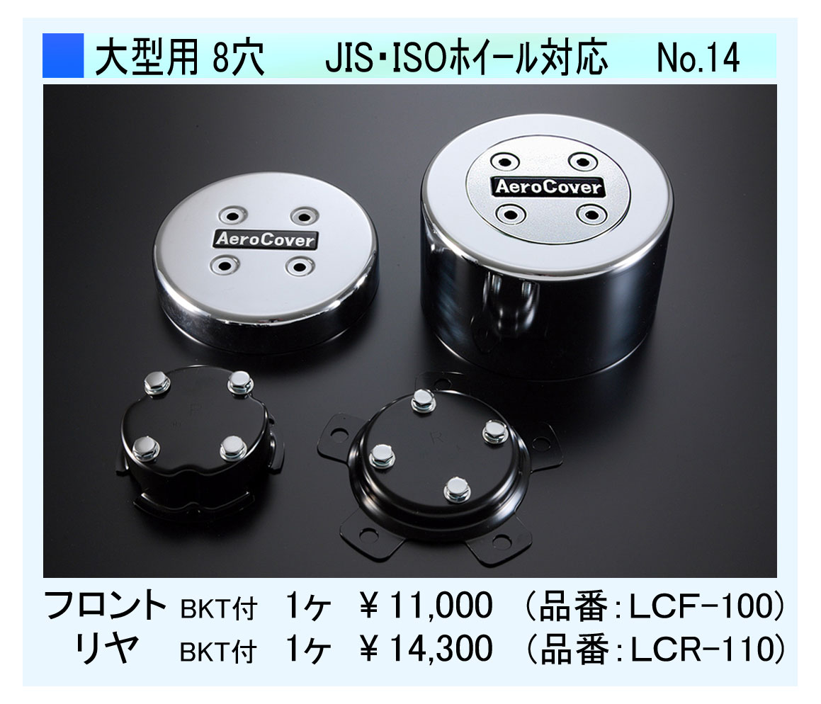 ATS/高野自動車用品製作所の製品になります。在庫/納期につきましてはお気軽にお問い合わせ下さい。お手数をお掛け致しますが、入力フォームより下記情報をご記入ください。1.車種名2.年式3.型式4.ホイールサイズ5.穴数※センターキャップはア...