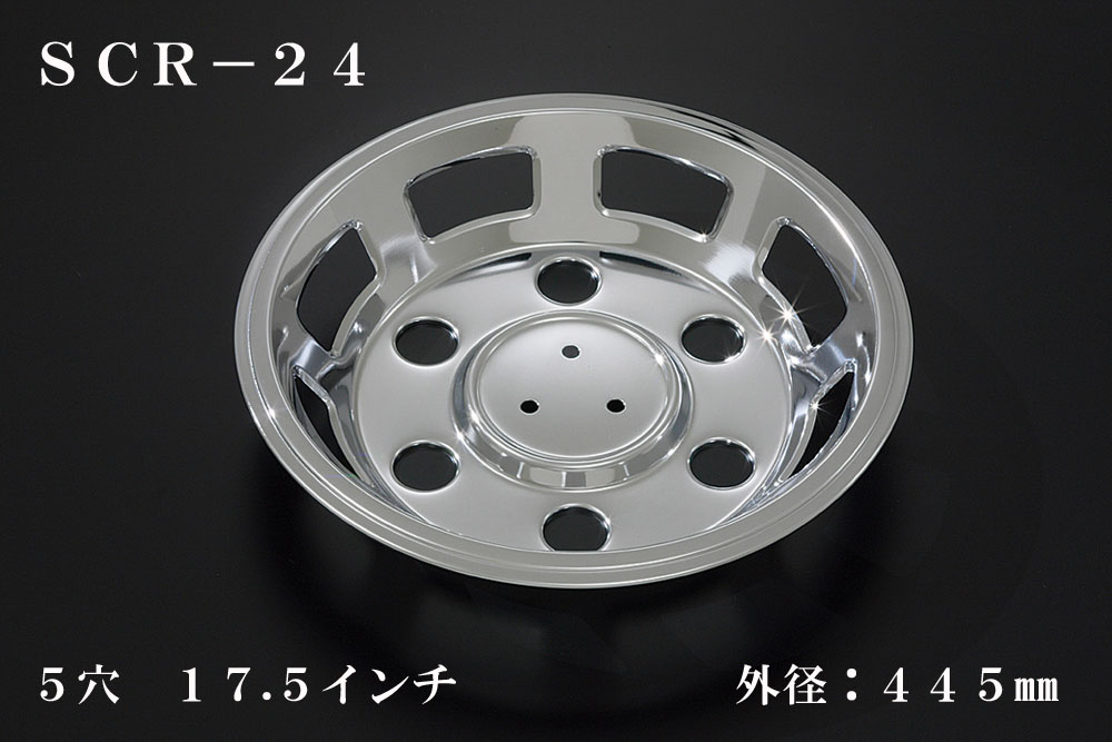 ATS/高野自動車用品製作所の製品になります。在庫/納期につきましてはお気軽にお問い合わせ下さい。車幅対策用ホイールカバー【車検適合品】※単品(1枚)になります。お手数をお掛け致しますが、入力フォームより下記情報をご記入ください。1.車種名...