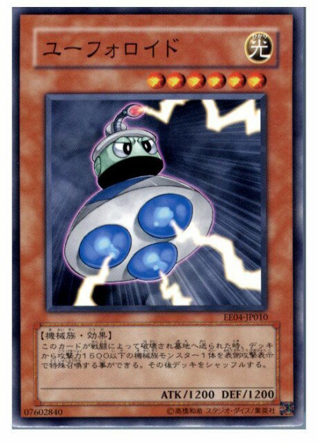 商品説明 収録パック EXPERT EDITION Volume.4(EE04) 言語 日本語 型番 EE04-JP010 レアリティ ノーマル 属性 光 種別 効果モンスター 星 6 種族 機械 パスワード 7602840 攻撃力 120...