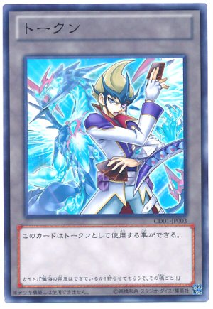 商品説明 収録パック 付属品・プロモカード 言語 日本語 型番 CD01-JP003 レアリティ ノーマル 属性 - 種別 星 - 種族 - パスワード - 攻撃力 - 守備力 - 説明 - 備考