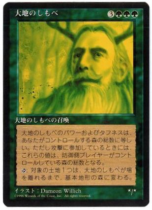 商品説明 ふりがな 1995 1996 だいちのしもべ 言語 日本語 収録パック 第4版 (4ED) 型番 4ED-247 レアリティ レア カード種別 マナコスト タイプ テキスト - オラクル - パワー - タフネス - 忠誠度 - ...