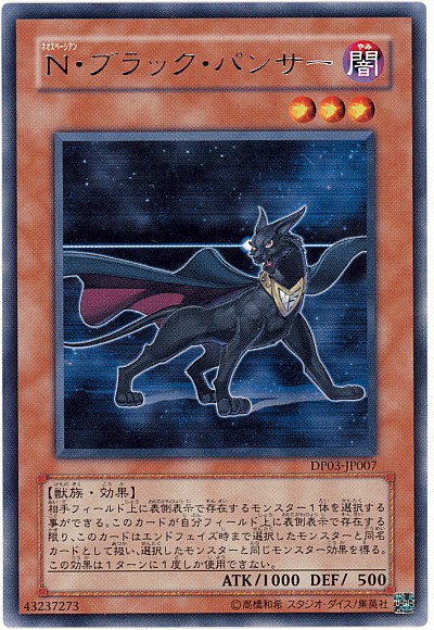 商品説明 収録パック 十代編2(DP03) 言語 日本語 型番 DP03-JP007 レアリティ レア 属性 闇 種別 効果モンスター 星 3 種族 獣 パスワード 43237273 攻撃力 1000 守備力 500 説明 1ターンに1度、...