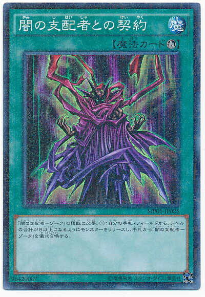 商品説明 収録パック ミレニアムパック 言語 日本語 型番 MP01-JP025 レアリティ スーパー 属性 - 種別 星 - 種族 - パスワード 96420087 攻撃力 - 守備力 - 説明 「闇の支配者－ゾーク」の降臨に必要。(1)...