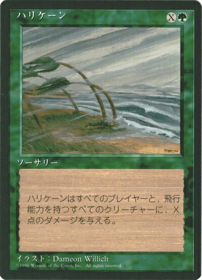 商品説明 ふりがな 1995 1996 はりけーん 言語 日本語 収録パック 第4版 (4ED) 型番 4ED-251 レアリティ アンコモン カード種別 マナコスト タイプ テキスト - オラクル - パワー - タフネス - 忠誠度 -...