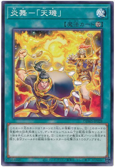 商品説明 収録パック ワイルド・サバイバーズ(DBWS) 言語 日本語 型番 DBWS-JP028 レアリティ ノーマル 属性 - 種別 星 - 種族 - パスワード - 攻撃力 - 守備力 - 説明 このカード名のカードは1ターンに1枚し...