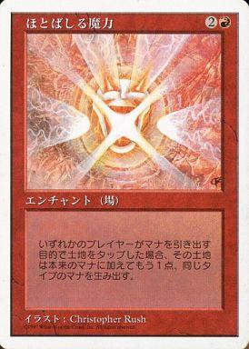 商品説明 ふりがな 年号 1997 ほとばしるまりょく 言語 日本語 収録パック 第5版 (5ED) 型番 5ED-249 レアリティ レア カード種別 マナコスト (赤) タイプ エンチャント テキスト プレイヤー1人がマナを引き出す目的...