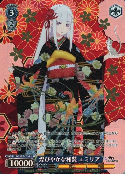 商品説明 収録パック プロモ 言語 日本語 型番 RZ/S116-P01S レアリティ PR タイトル Re:ゼロから始める異世界生活 種類 キャラ 色 青 レベル 3 コスト 2 パワー 10000 ソウル 2 トリガー ソウル＋1 特徴...