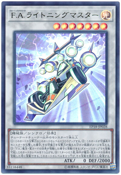 商品説明 収録パック EXTRA PACK 2018(EP18) 言語 日本語 型番 EP18-JP028 レアリティ ウルトラ 属性 - 種別 シンクロモンスター 星 - 種族 - パスワード - 攻撃力 - 守備力 - 説明 - 備考