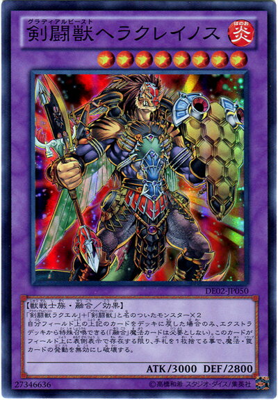 商品説明 収録パック DUELIST EDITION Volume.2(DE02) 言語 日本語 型番 DE02-JP050 レアリティ スーパー 属性 炎 種別 融合モンスター 星 8 種族 獣戦士 パスワード 27346636 攻撃力 ...
