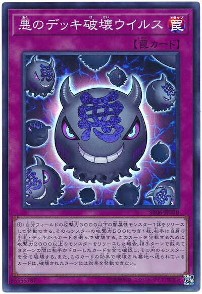 商品説明 収録パック ストラクチャーデッキR－闇黒の呪縛－(SR06) 言語 日本語 型番 SR06-JP030 レアリティ スーパー 属性 - 種別 通常罠 星 - 種族 - パスワード 85555787 攻撃力 - 守備力 - 説明 (...