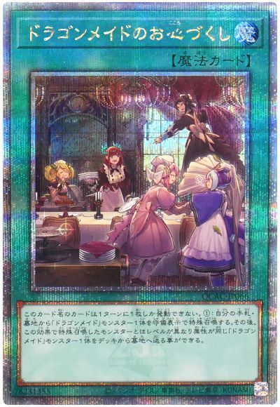 商品説明 収録パック ART COLLECTION(QCAC) 言語 日本語 型番 QCAC-JP066 レアリティ クォーターセンチュリーシークレット 属性 - 種別 星 - 種族 - パスワード - 攻撃力 - 守備力 - 説明 このカ...