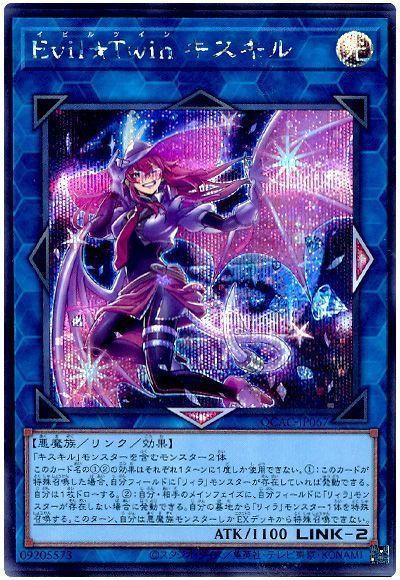 商品説明 収録パック QUARTER CENTURY ART COLLECTION(QCAC) 言語 日本語 型番 QCAC-JP067 レアリティ シークレット 属性 光 種別 星 - 種族 悪魔 パスワード - 攻撃力 1100 守備力...