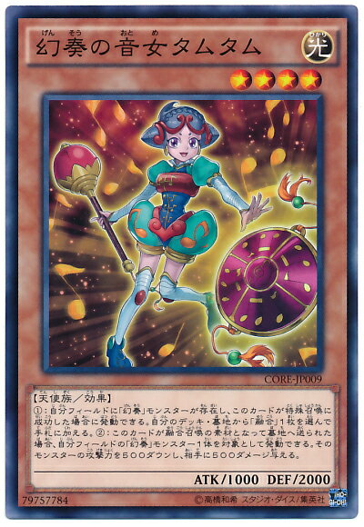 商品説明 収録パック クラッシュ・オブ・リベリオン(CORE) 言語 日本語 型番 CORE-JP009 レアリティ ノーマル 属性 光 種別 効果モンスター 星 4 種族 天使 パスワード 79757784 攻撃力 1000 守備力 20...