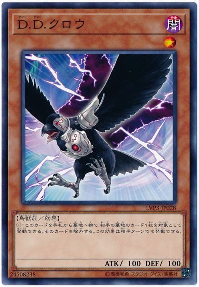 商品説明 収録パック LINK VRAINS PACK 3(LVP3) 言語 日本語 型番 LVP3-JP028 レアリティ ノーマル 属性 闇 種別 効果モンスター 星 1 種族 鳥獣 パスワード - 攻撃力 100 守備力 100 説明...