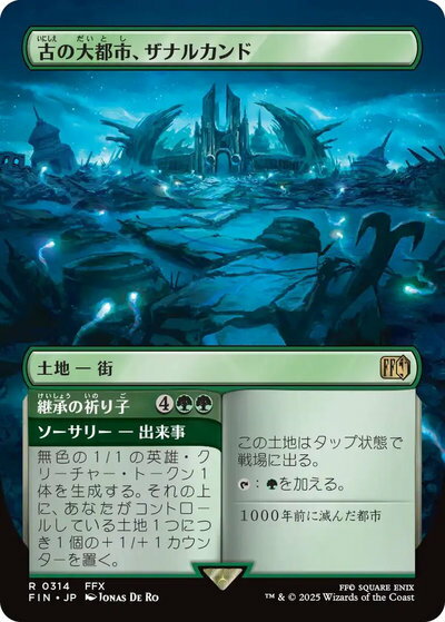 商品説明 ふりがな 言語 日本語 収録パック FINAL FANTASY(FIN) 型番 FIN-314 レアリティ レア カード種別 マナコスト , (緑)(緑) タイプ テキスト この土地はタップ状態で戦場に出る。 (T)：(緑)を加え...