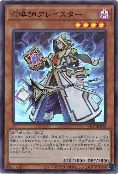 商品説明 収録パック PRISMATIC ART COLLECTION(PAC1) 言語 日本語 型番 PAC1-JP030 レアリティ ウルトラ 属性 闇 種別 効果モンスター 星 4 種族 魔法使い パスワード - 攻撃力 1000 守...