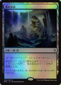 商品説明 ふりがな くぼみけいこく 言語 日本語 収録パック 戦乱のゼンディカー(BFZ) 型番 BFZ-249 レアリティ レア カード種別 マナコスト タイプ 土地 - 島(Island)・沼(Swamp) テキスト （(T)：あなたの...