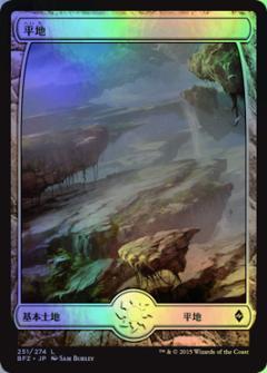 商品説明 ふりがな へいち 言語 日本語 収録パック 戦乱のゼンディカー(BFZ) 型番 BFZ-251 レアリティ 基本土地 カード種別 マナコスト タイプ テキスト - オラクル - パワー - タフネス - 忠誠度 - フレーバー -...